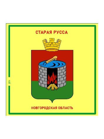 Старая Русса. Гербы России. Магнит на память