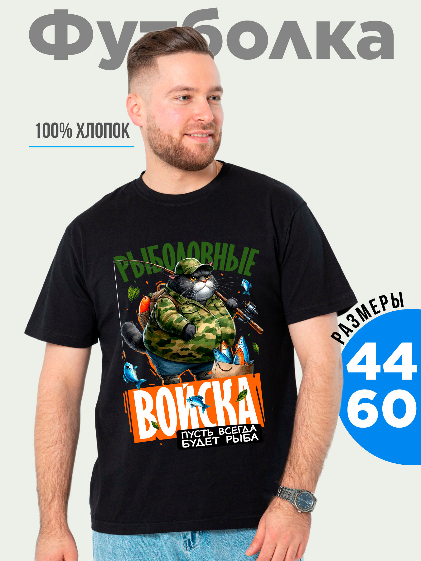 Футболка спортивная