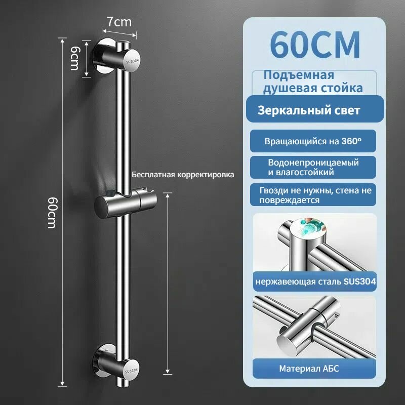 Держатель для душа из нержавеющей стали, регулируемая штанга, крепление для душевой лейки, без сверления,