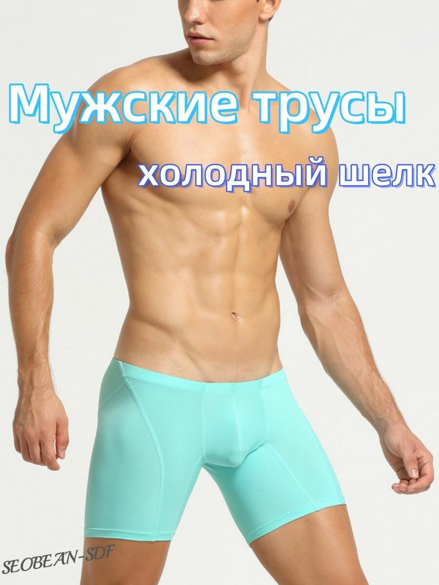 Трусы Seobean