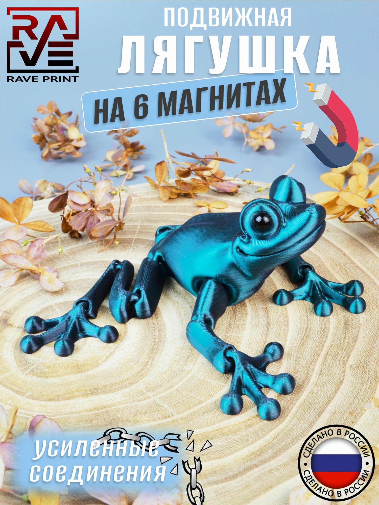 Игрушка-антистресс
