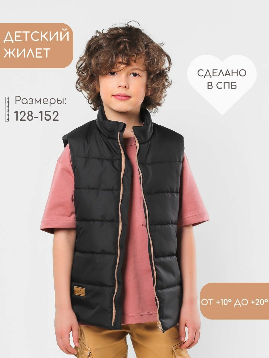 Жилет утеплённый Little Kiddy