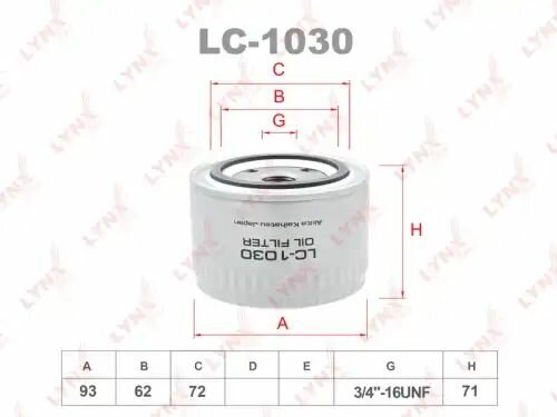 Фильтр масляныйнизкий Lada Forma/Niva/Nova/Oka/Samara 0.6-1.8 74>