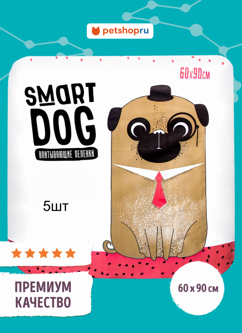 Smart Dog Впитывающие пеленки для собак 60*90, 5 шт