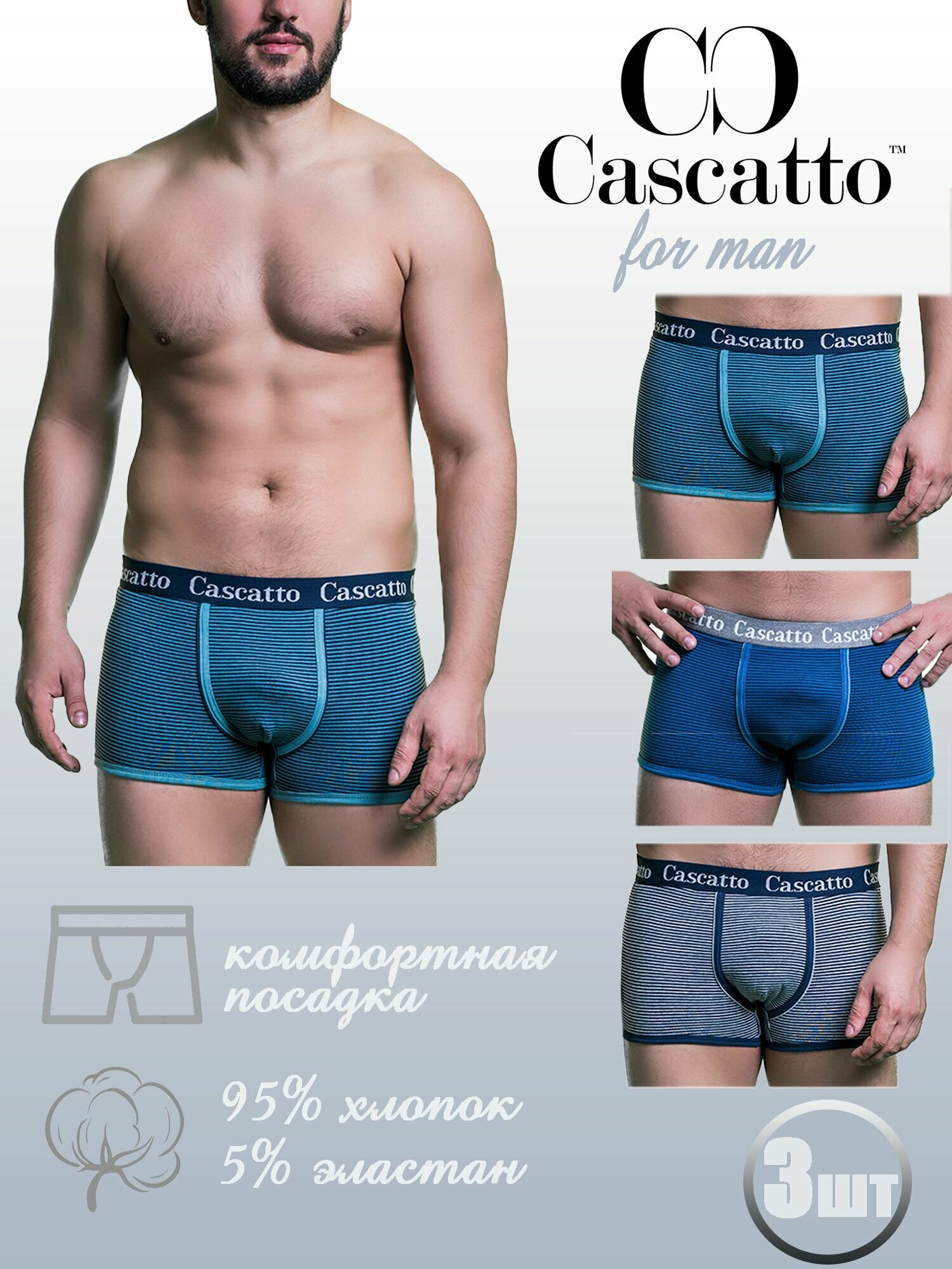 Трусы Для мужчин