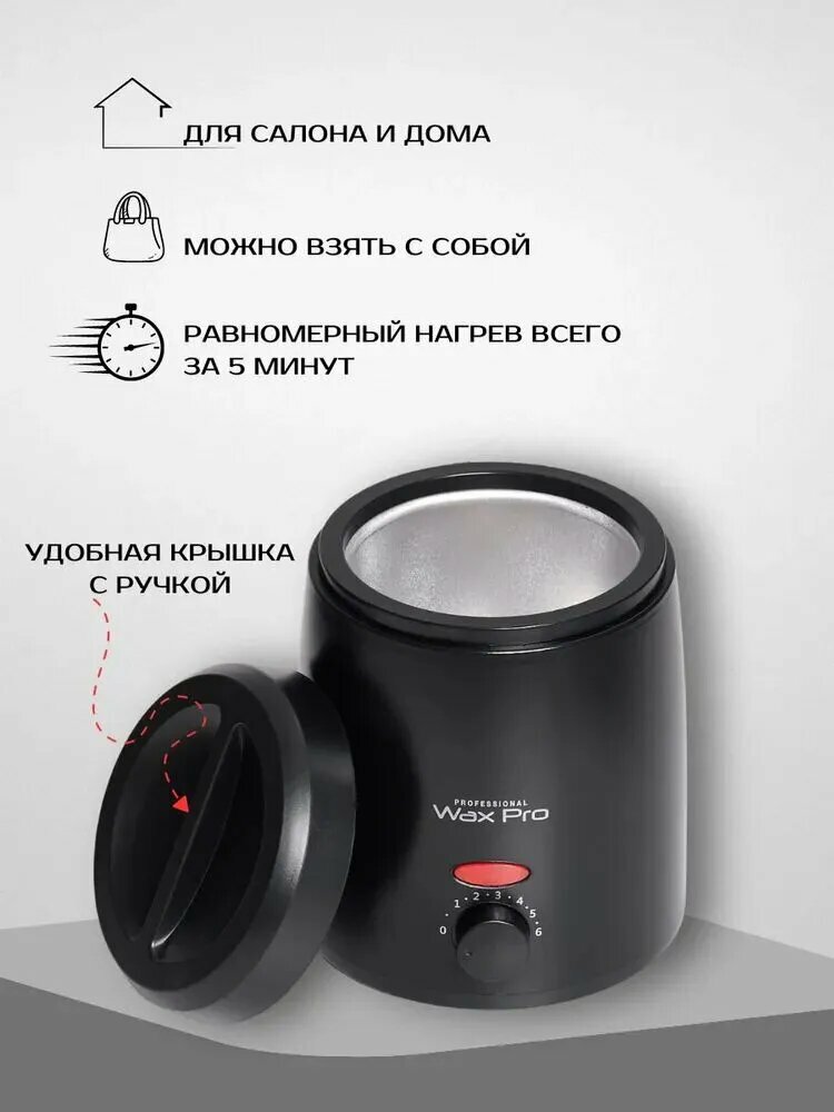 Воскоплав для депиляции баночный pro-wax 200 / воскоплав для бровиста черныйwu