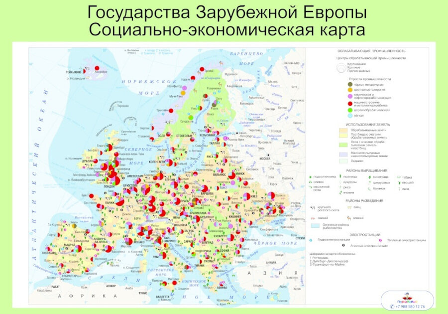Государства Зарубежной Европы. Социально-экономическая карта 10 класс (100*140см. Бумага.)