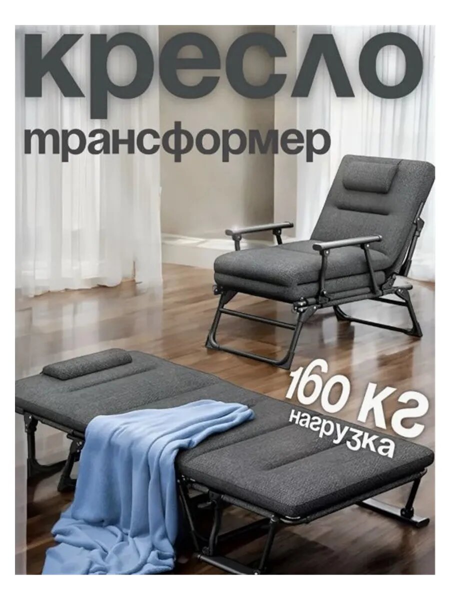 Раскладное кресло может быть трансформировано в матрас