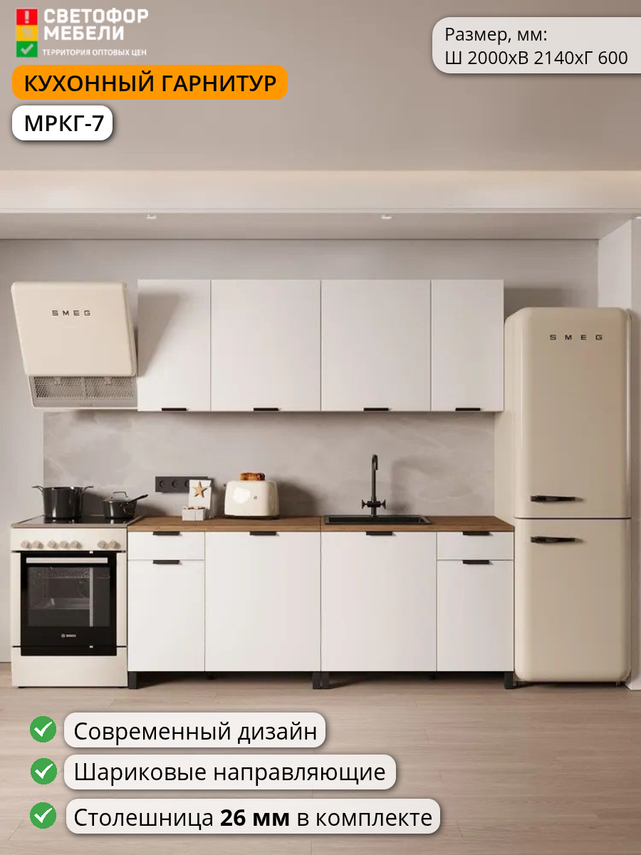 Кухонный гарнитур Мебельный рай мркг 7 Венера 2000х2140х600, Белый/ст. Дуб вотан, со столешницей