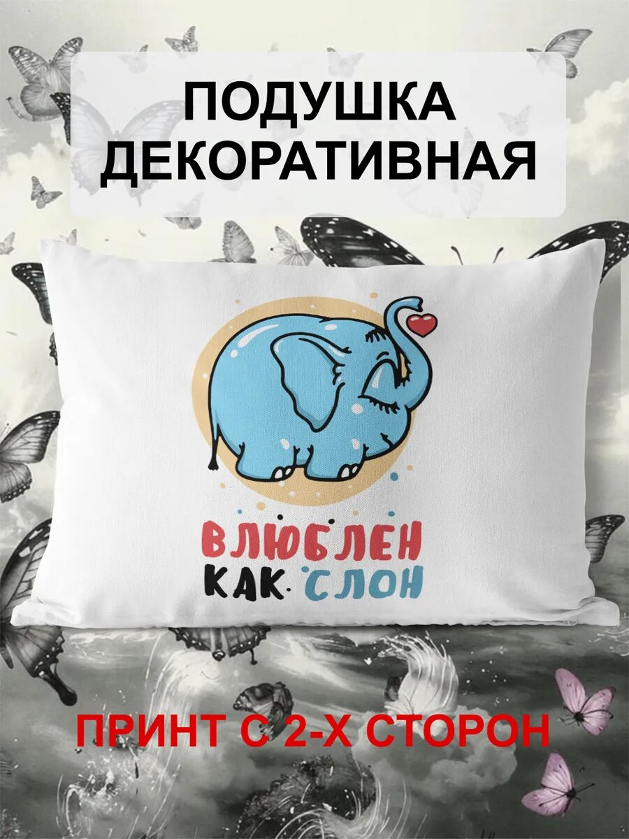 Подушка декоративная 25x35
