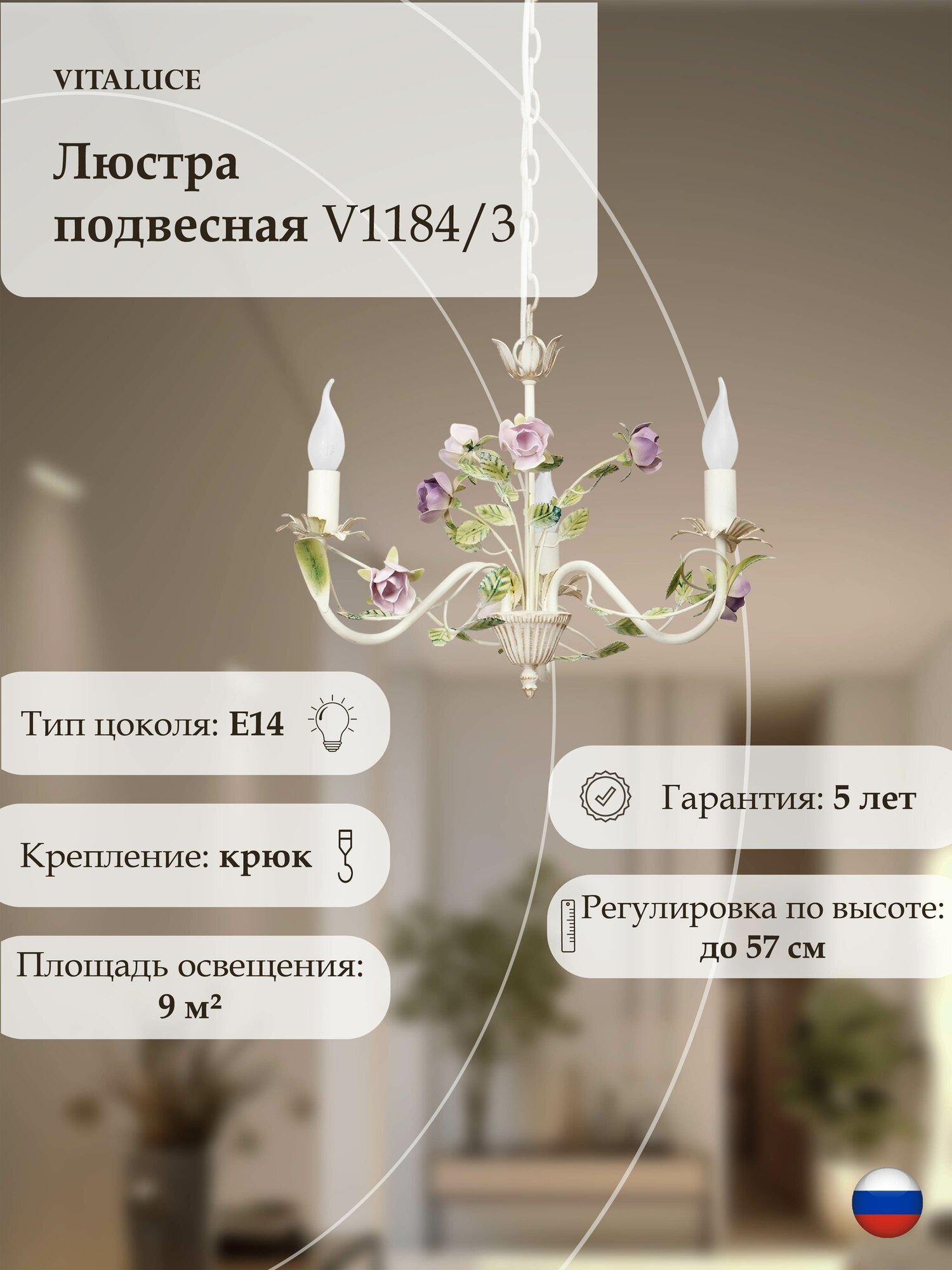 Люстра подвесная Vitaluce V1184/3 , 3 лампы 9м2, Е14, 40Вт, цвет бело-бежевый матовый.