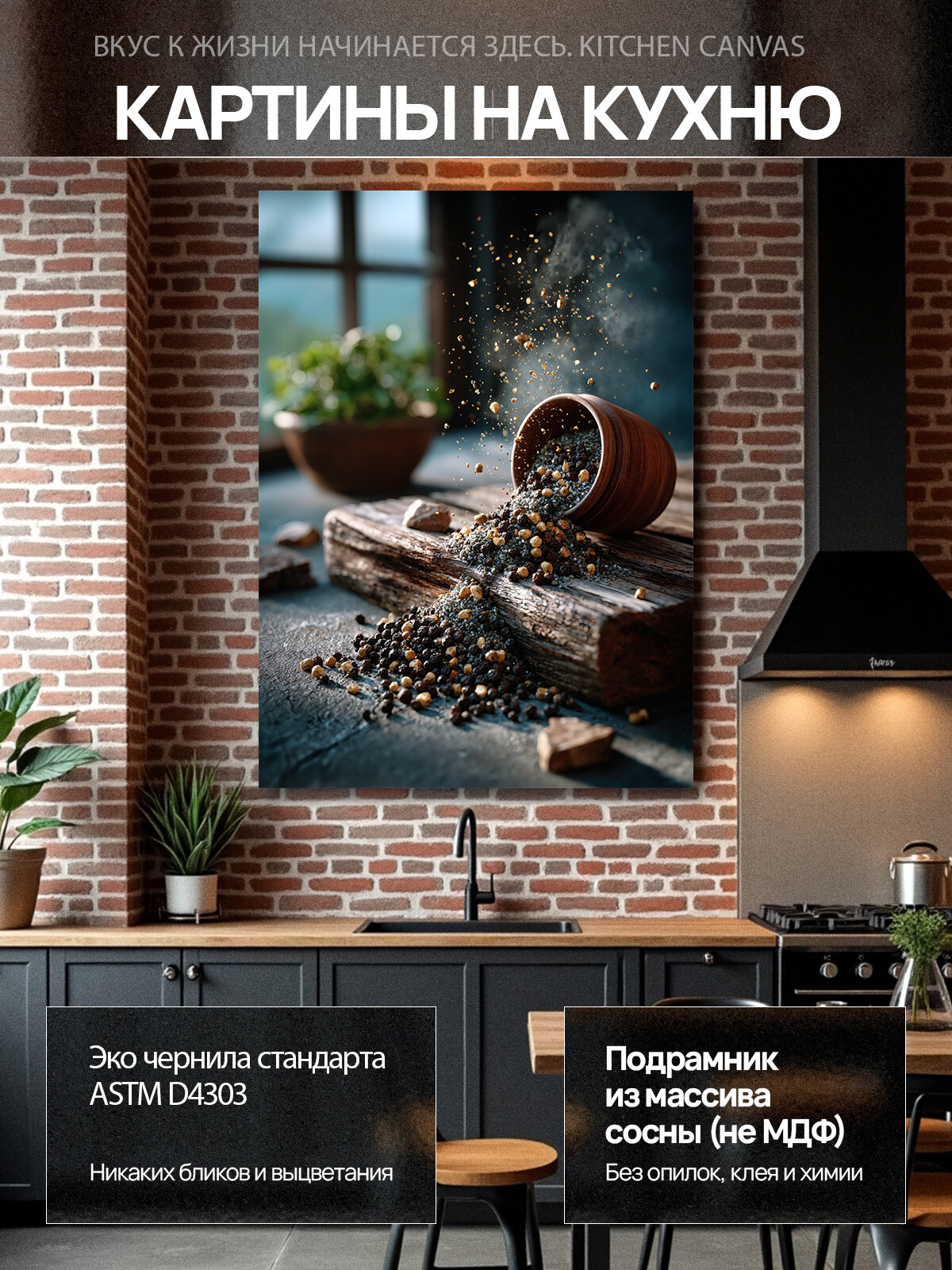 Картина на кухню "Ароматные Специи, приправы", в столовую, кухонный декор на стену, 40х60 см.