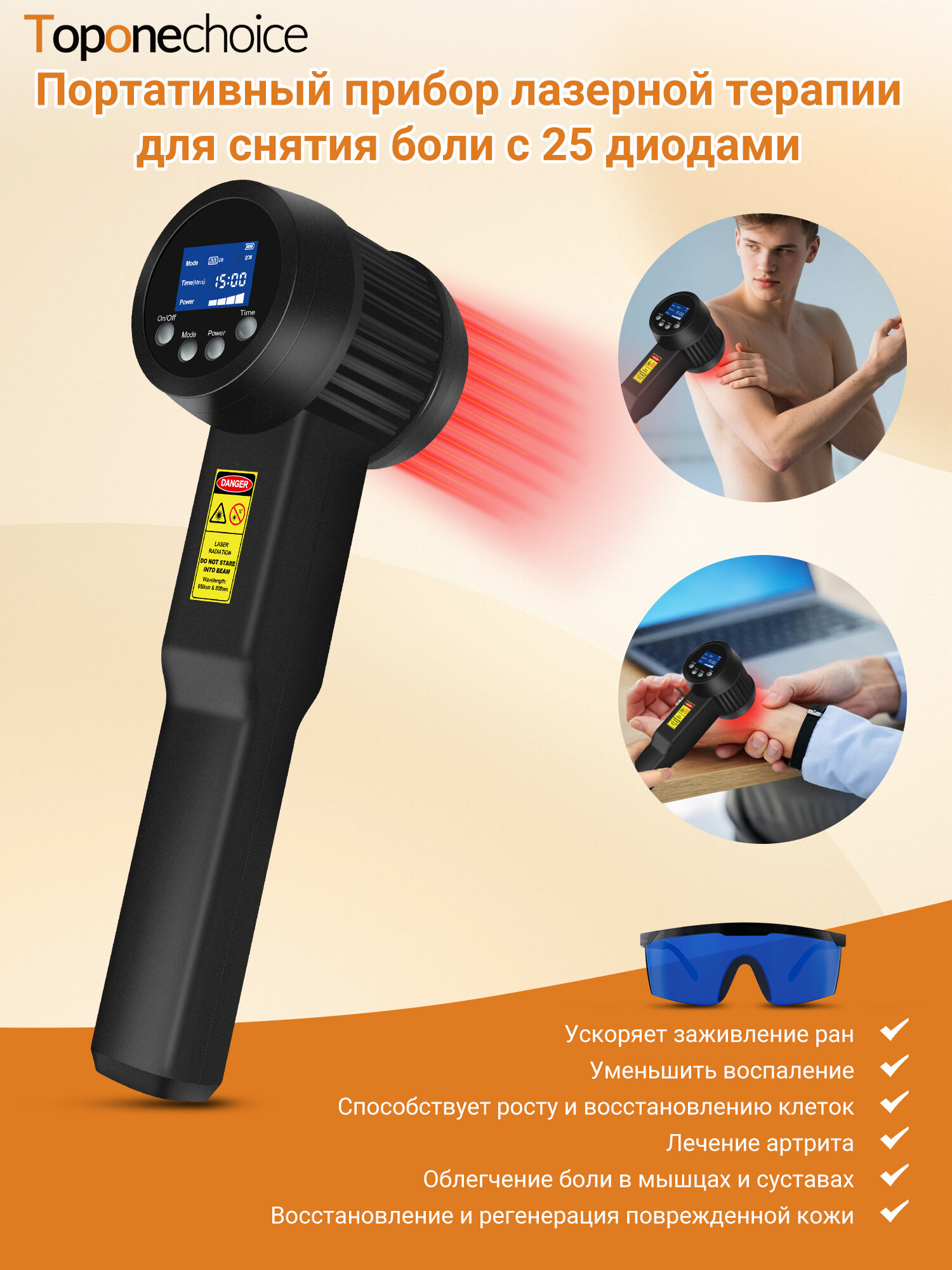 Терапевтический лазерный аппарат для лечения артрита мощное решение для суставов с мощностью 5 Вт