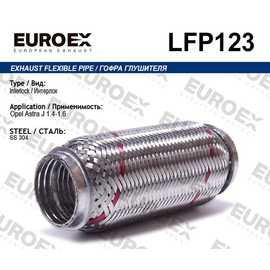 EUROEX LFP123 гофра глушителя !\ Opel Astra J 1.4-1.6 (Interlock)