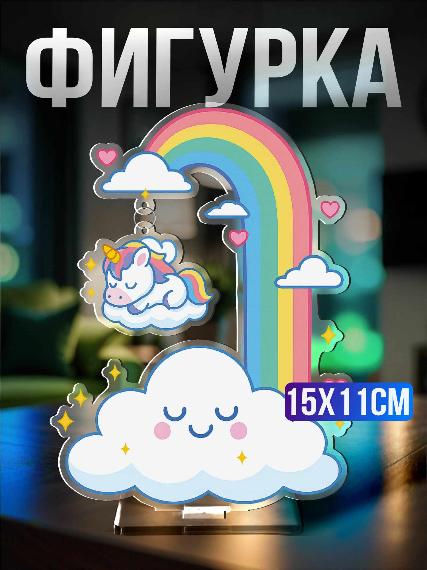 Акриловая фигурка Единорог Лошадь игрушка для детей