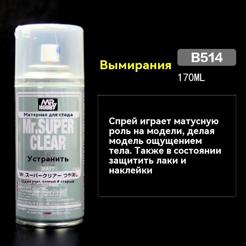 Химия для сборных моделей
