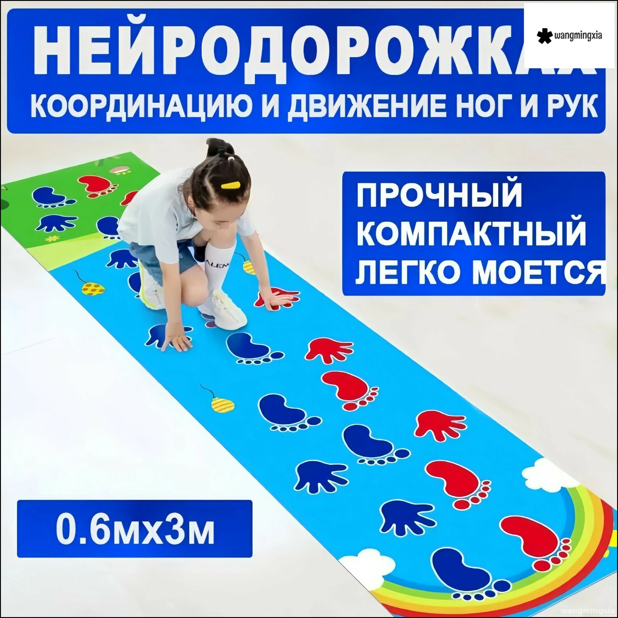 Эксклюзивная нейродорожка для координации движений с 3 лет в бежевом тоне