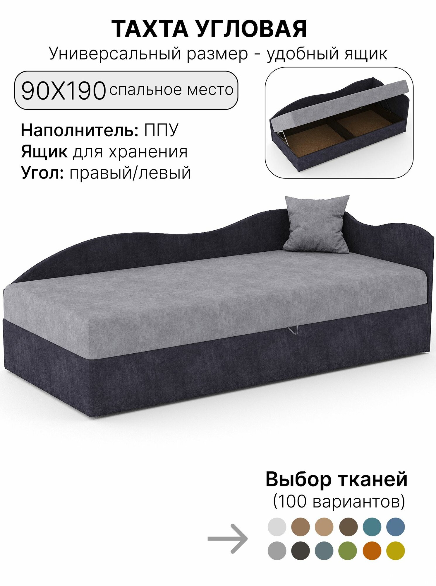 Кровать угловая Мария Люкс 90х190 см, тахта с ящиком, ППУ, велюр серый RS 25+27