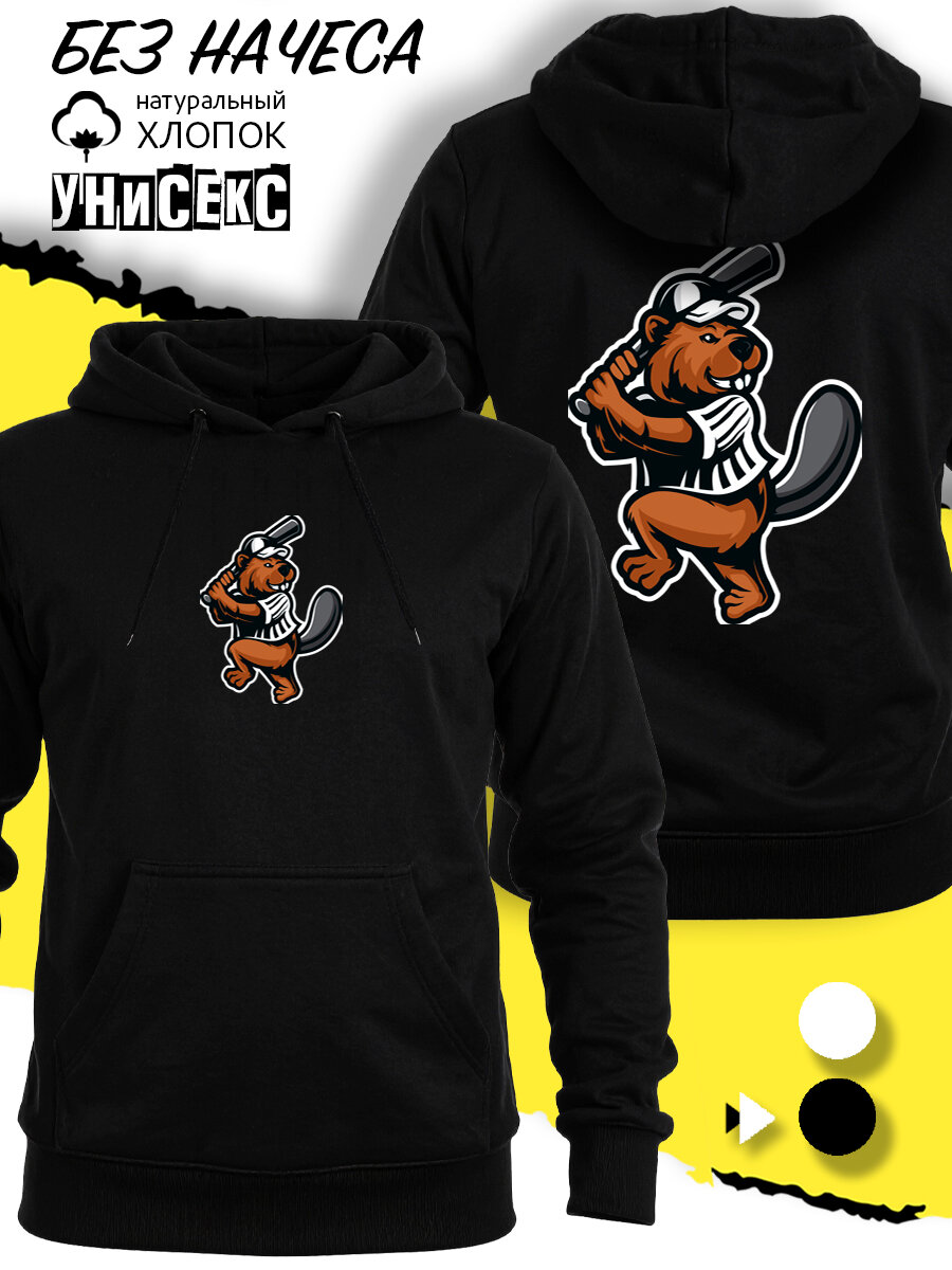Худи SMAIL-P Толстовка свитшот бобер бейсболист