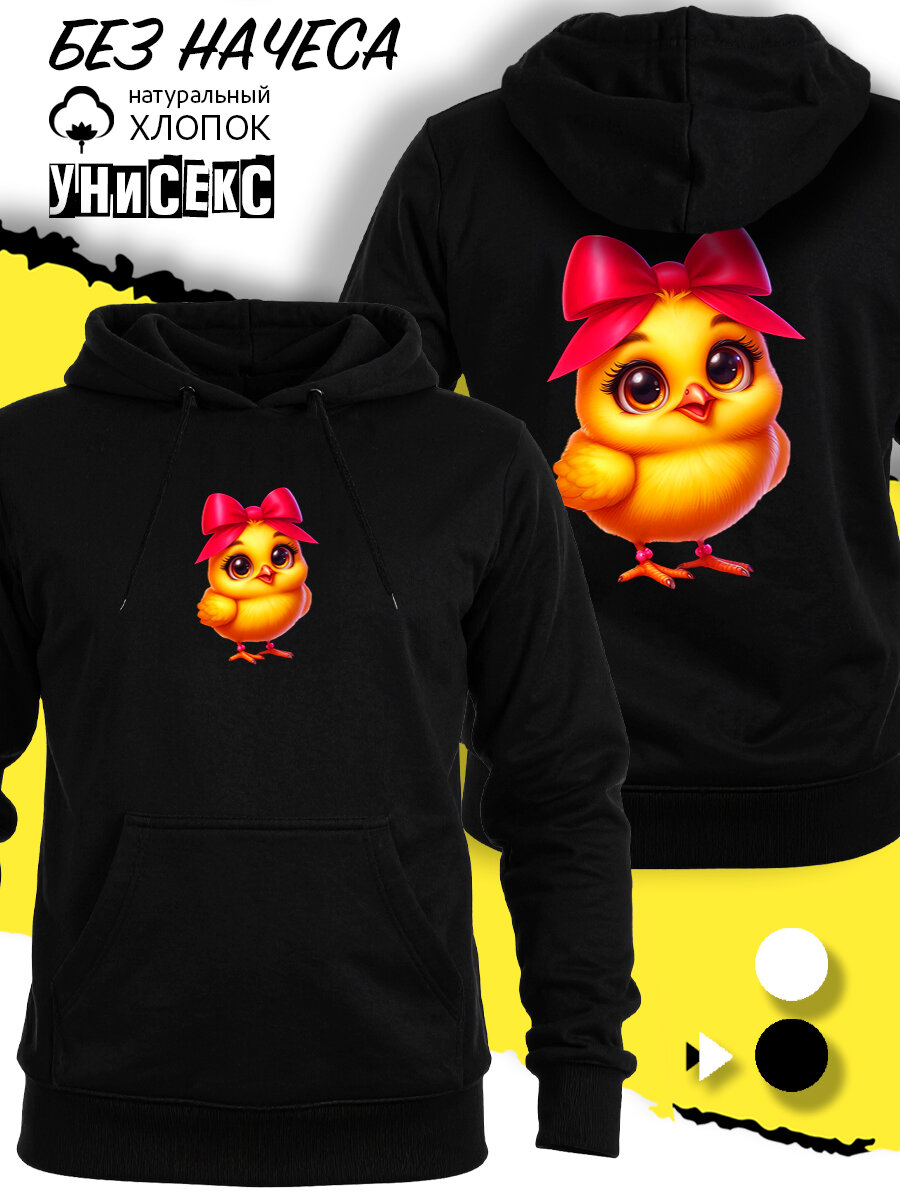 Худи Толстовка свитшот цыпленок
