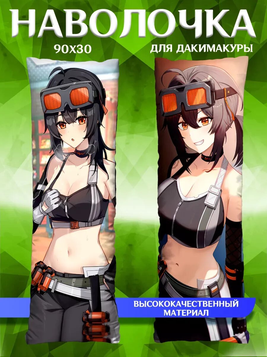 Наволочка декоративная длинная для дакимакуры с принтом zzz Грейс Grace подарок 90х30