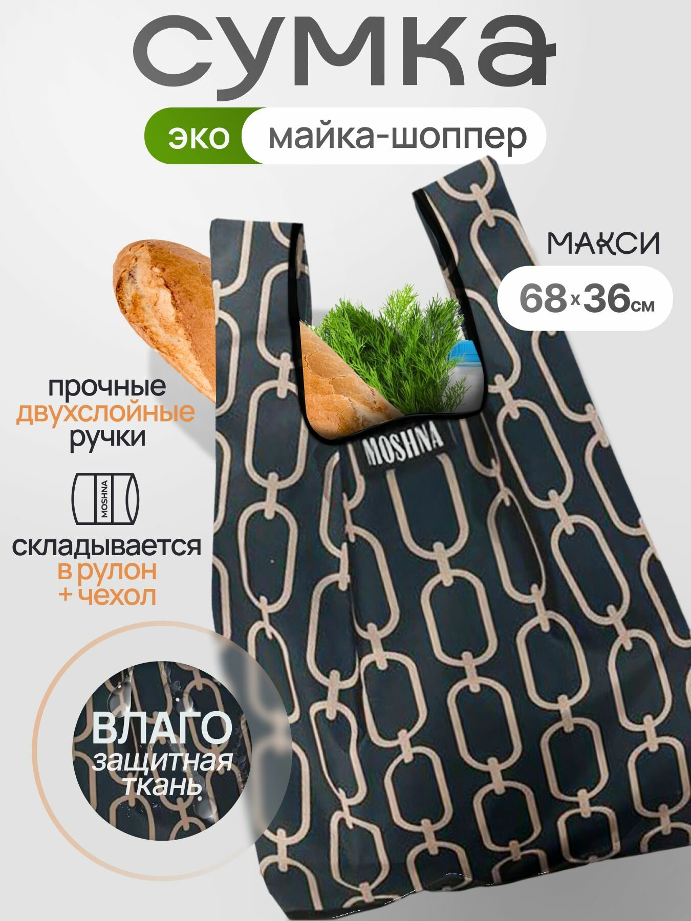 Сумка шоппер