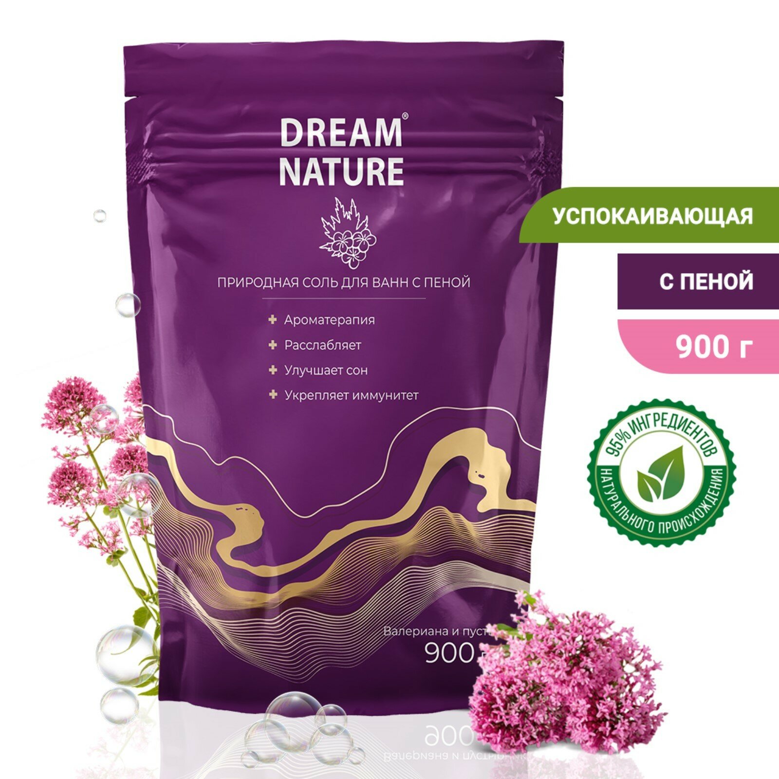 Соль для ванн с пеной Dream Nature, валериана и пустырник, 900 г