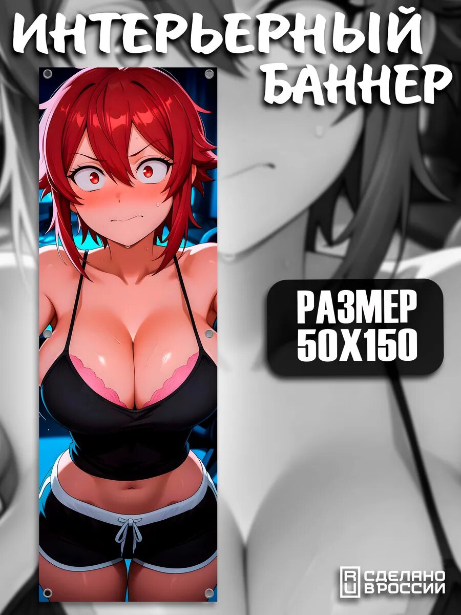 Постер на стену баннер Anime Девушка 50х150