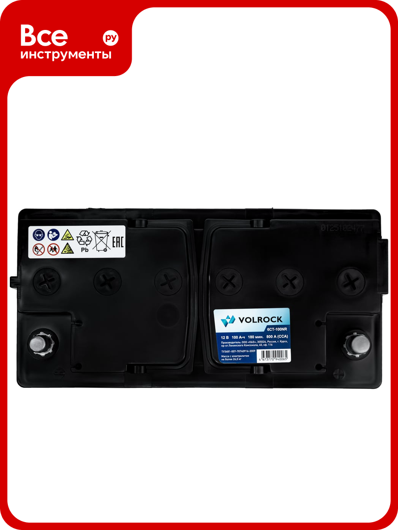 Аккумулятор VOLROCK 6СТ-100NR (O. П.) 800А конус 4673770940065 обратная полярность с болтовыми клеммами для автомобилей легковых и грузовых кальциевая технология