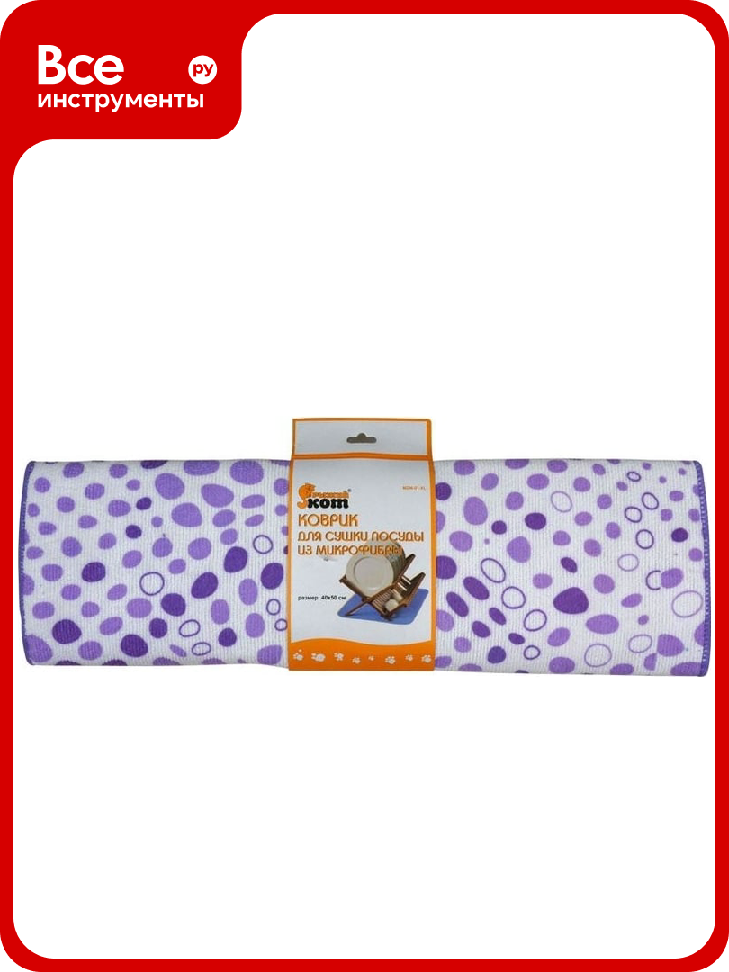 Коврик для сушки посуды из микрофибры Рыжий кот MDM-01-XL, размер 40х50 см, 310261