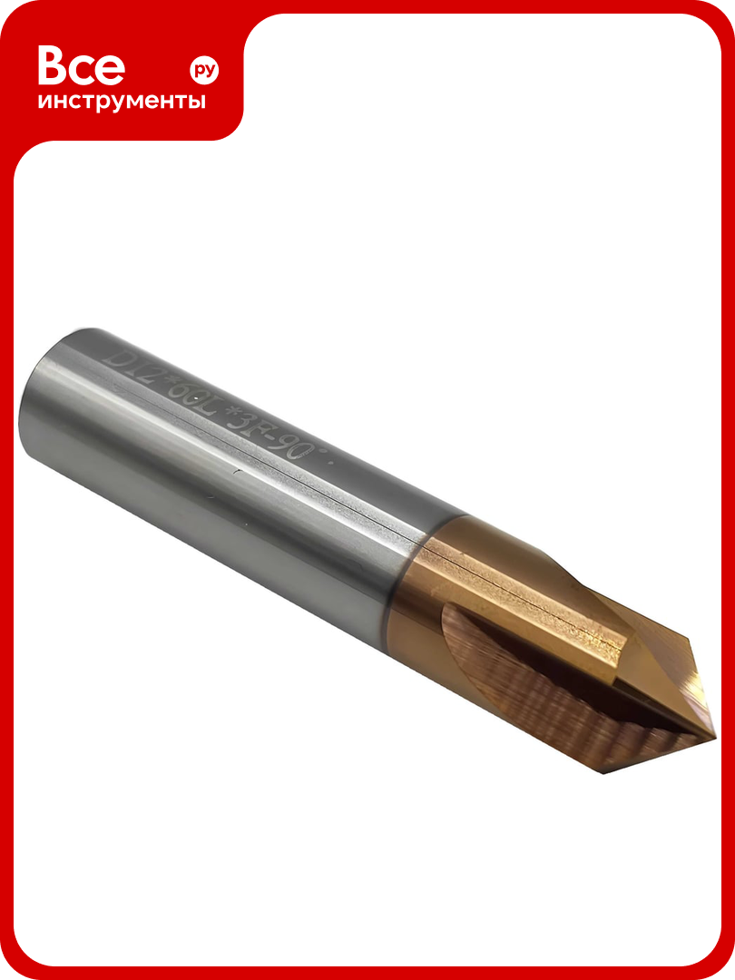 Зенковка твердосплавная TORNERI 12x60 мм, угол 90, z=3 Т023894, для использования токарных фрезерных станках, стальной