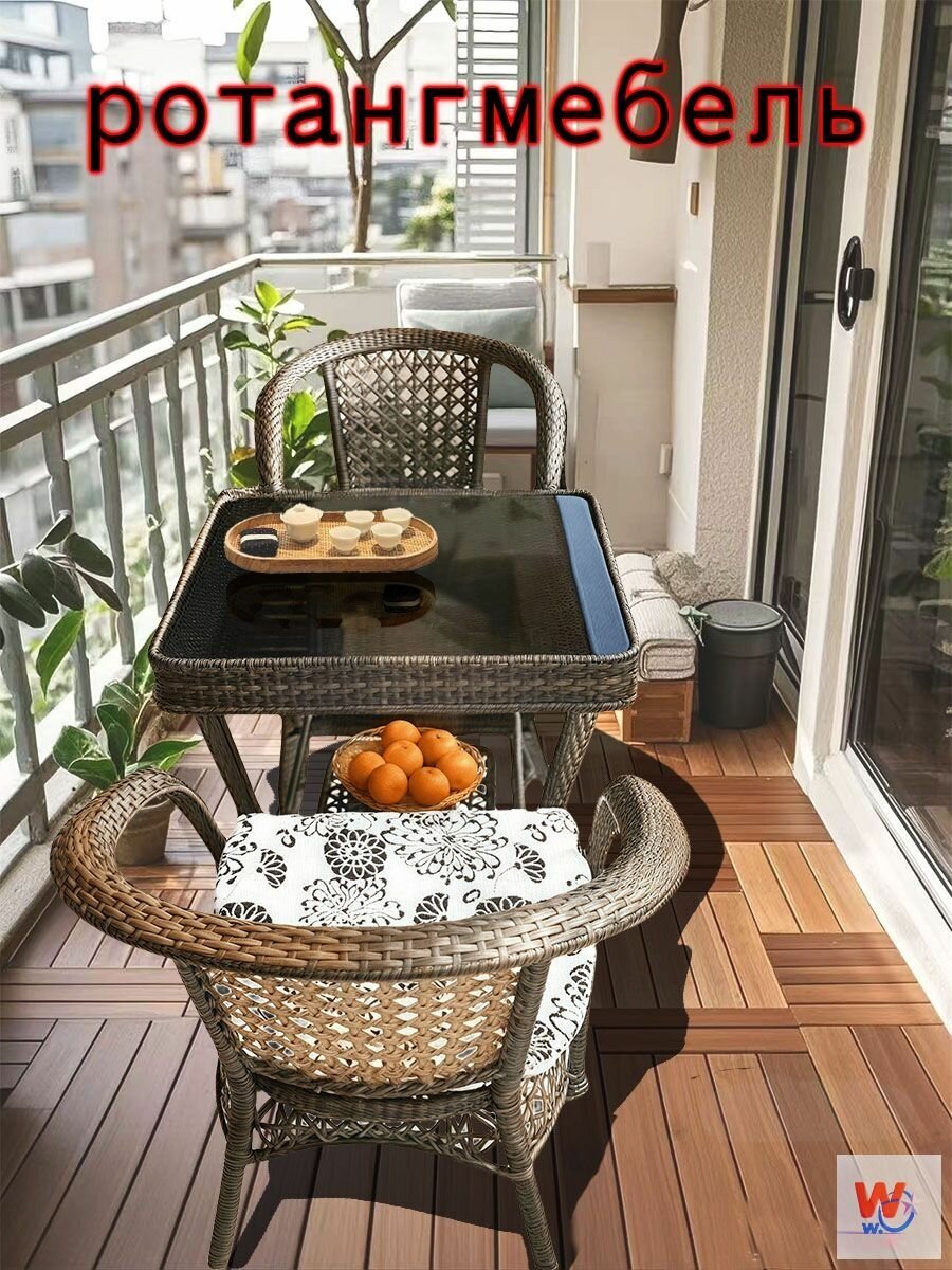 Набор садовых столов и стульев из ротанга