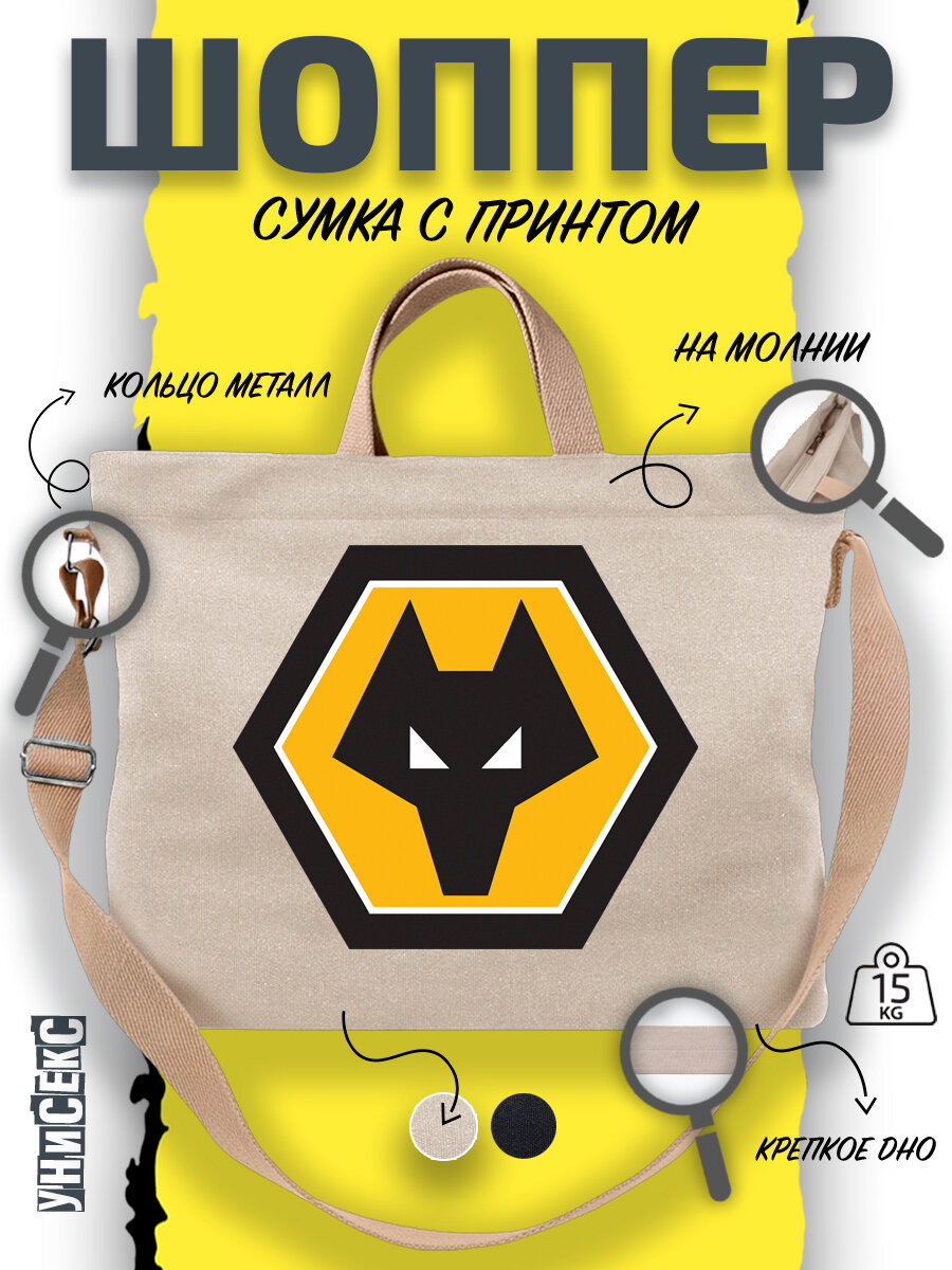 Сумка  шоппер y2k через плечо логотип волка