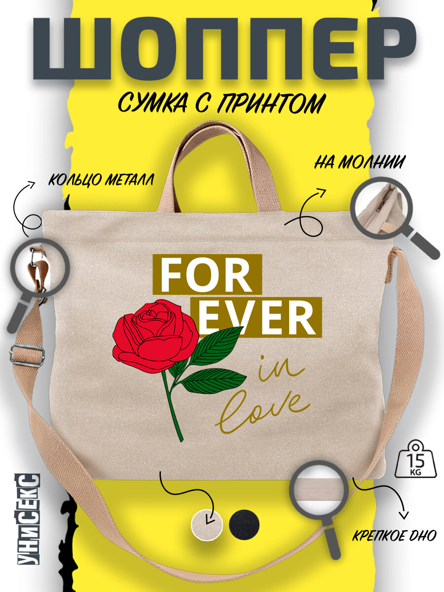 Сумка  шоппер y2k через плечо с розой forever in love