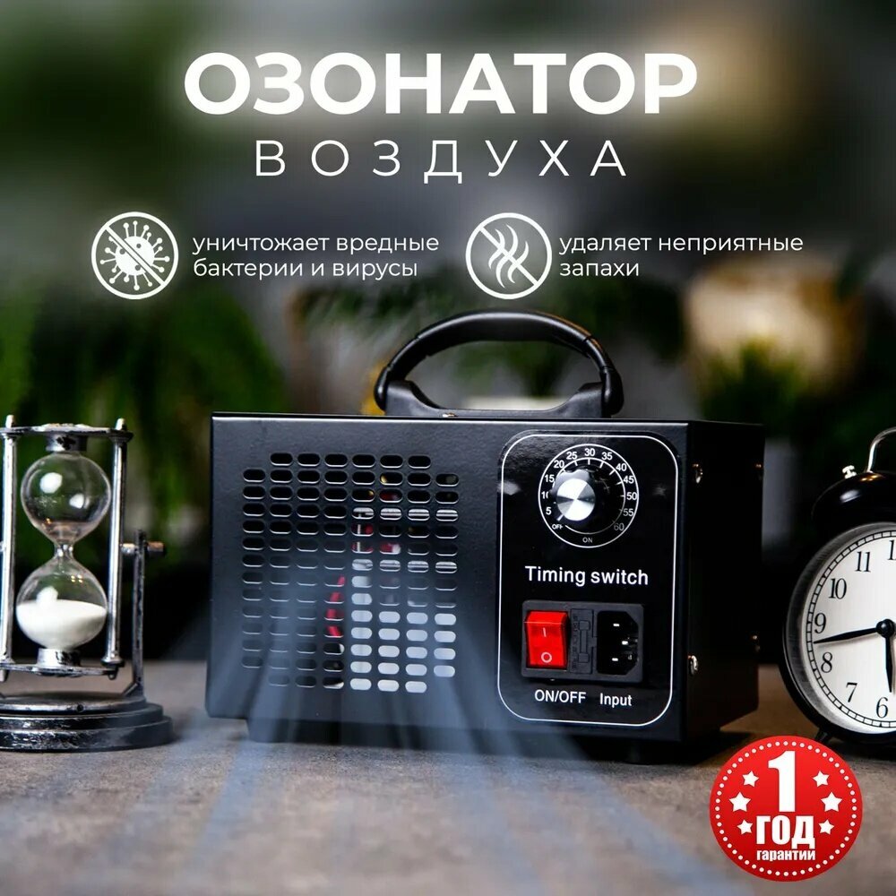 CEE Озонатор Озонатор воздуха — фото 1
