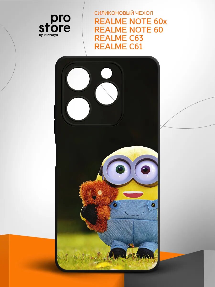 Чехол на Realme Note 60x/Realme Note 60/Realme C63/Realme C61, накладка, с рисунком