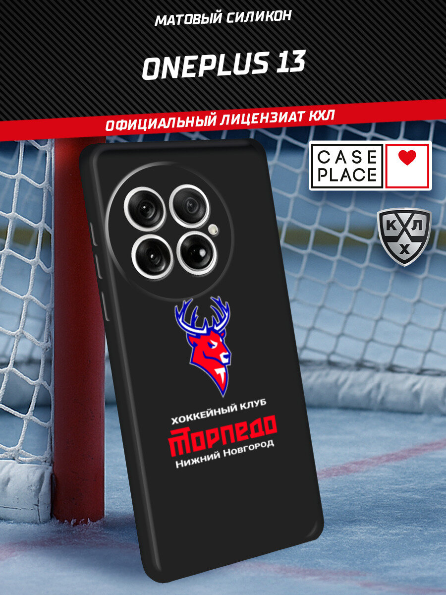Чехол на OnePlus 13 / Ван Плас 13 с принтом КХЛ Клуб Торпедо 2