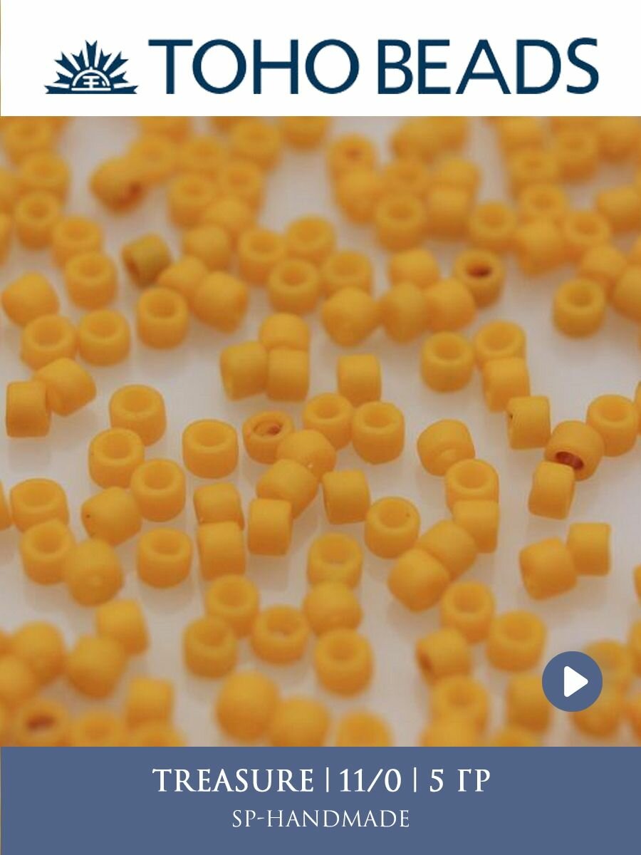 Бисер Toho Treasure 11/0 TT-01-1604F Opaque Matte Tuscan Orange 5 гр (Япония)
