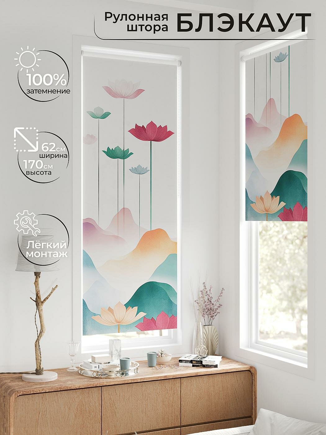 Рулонные шторы Блэкаут на окна 62 см без сверления с рисунком (774637-170)