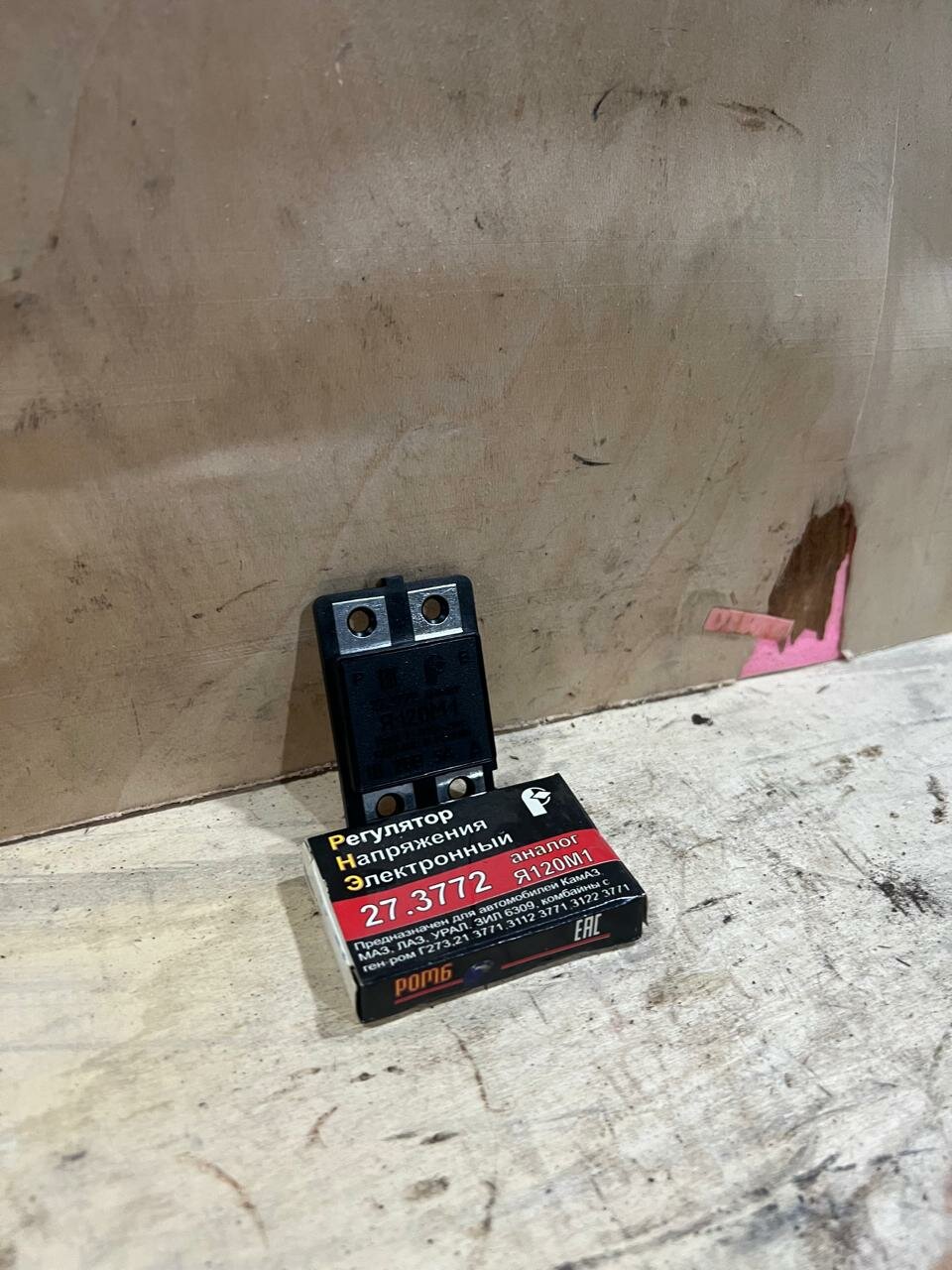 Регулятор напряжения 28В для а/м Лаз, ЗИЛ 6309, Урал, КамАЗ, МаЗ арт.27.3772