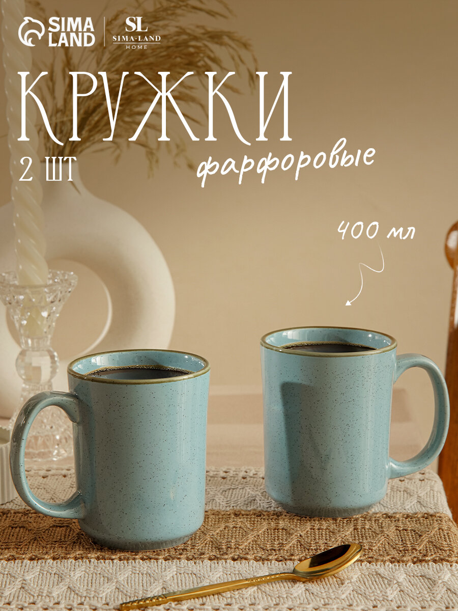 Набор кружек фарфоровых SL Home «Аззура», 400 мл, цвет голубой