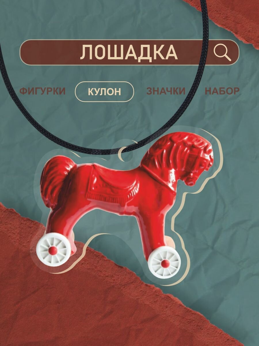 Подвеска