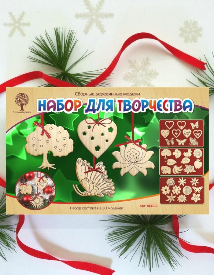 Деревянные заготовки новогодние, 30 шт, Чудо-дерево