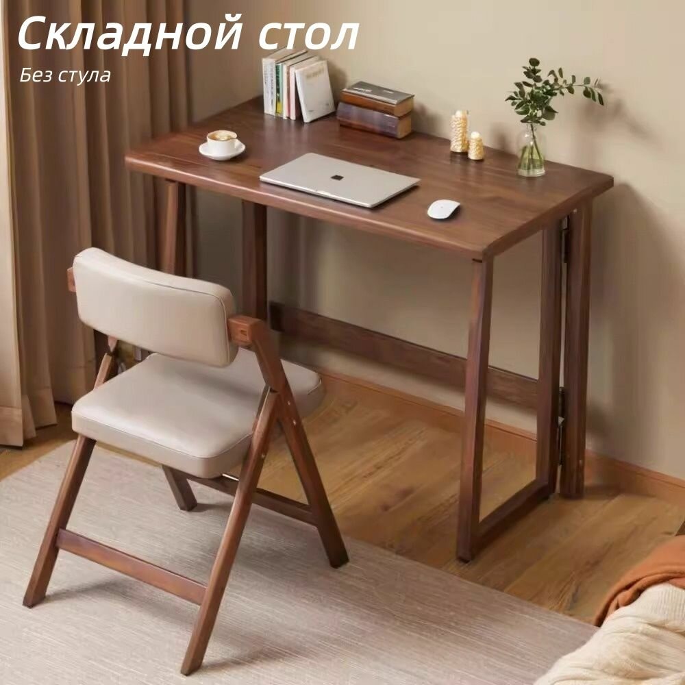 Стол письменный складной компактный для дома, учебы и офиса Раскладной стол Удобный и практичный