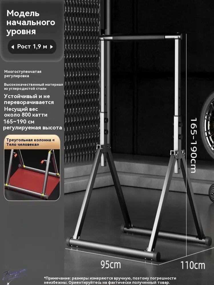 Турник напольный для дома, регулируемая высота 165-190см, максимальный вес 800 кг