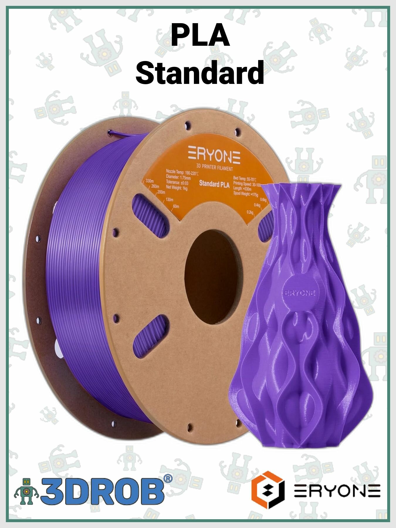 PLA Dark Purple 1,75 мм 1 кг (Eryone) Тёмно-фиолетовый