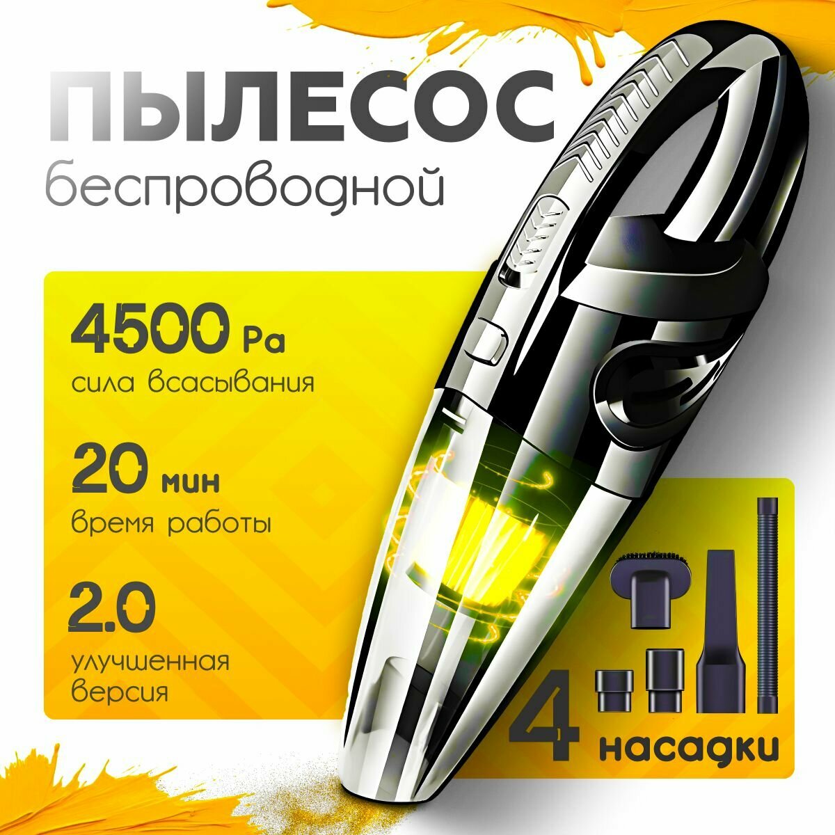 Пылесос для автомобиля, автомобильный пылесос, беспроводной мощный