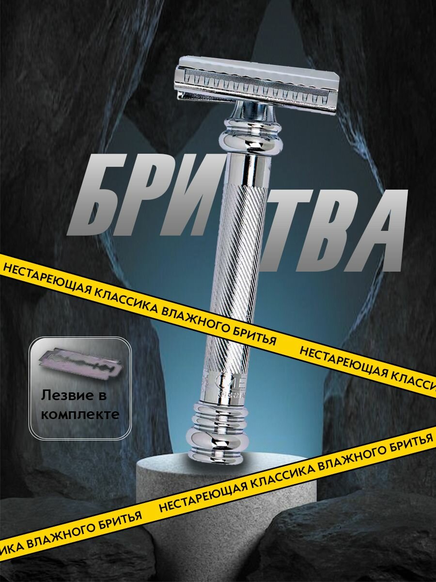 Станок безопасный т образный