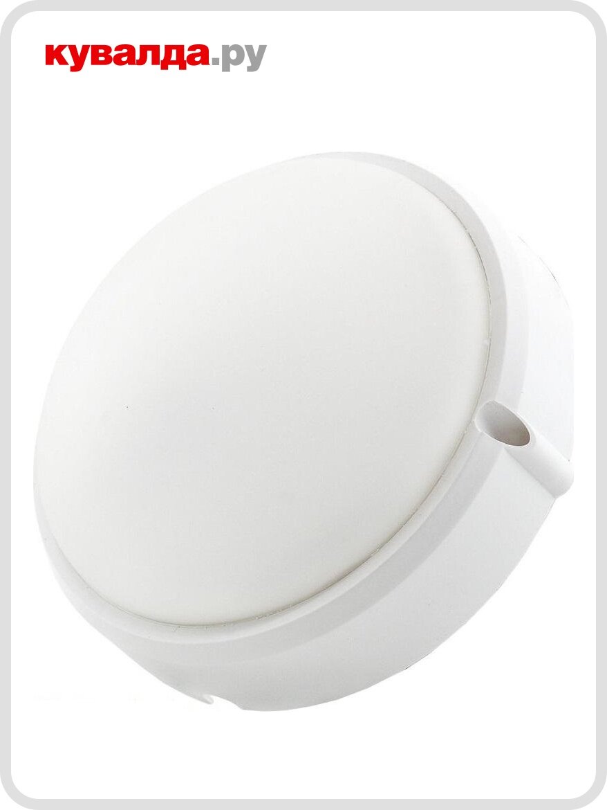 Светильник для ЖКХ светодиодный GLANZEN RPD-0013-15 круг c датчиком движения