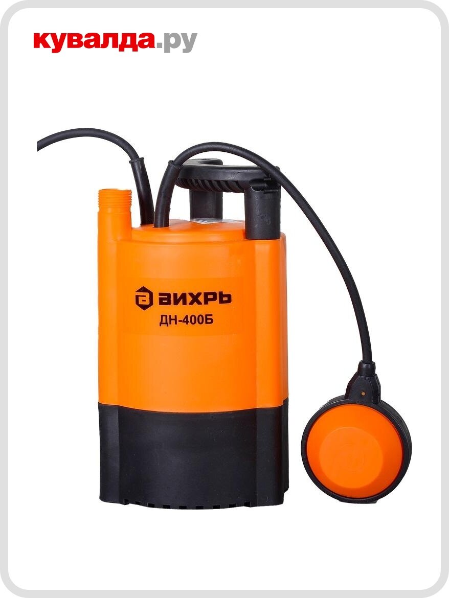 Насос для бочек вихрь ДН-400Б